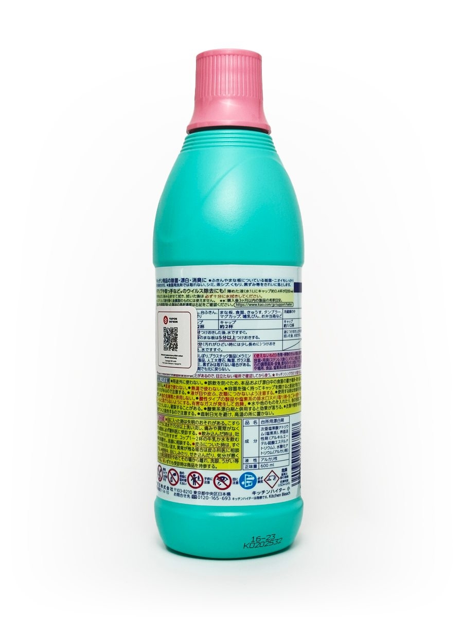 Kitchen Haiter S 600mL – Yapon Dokon